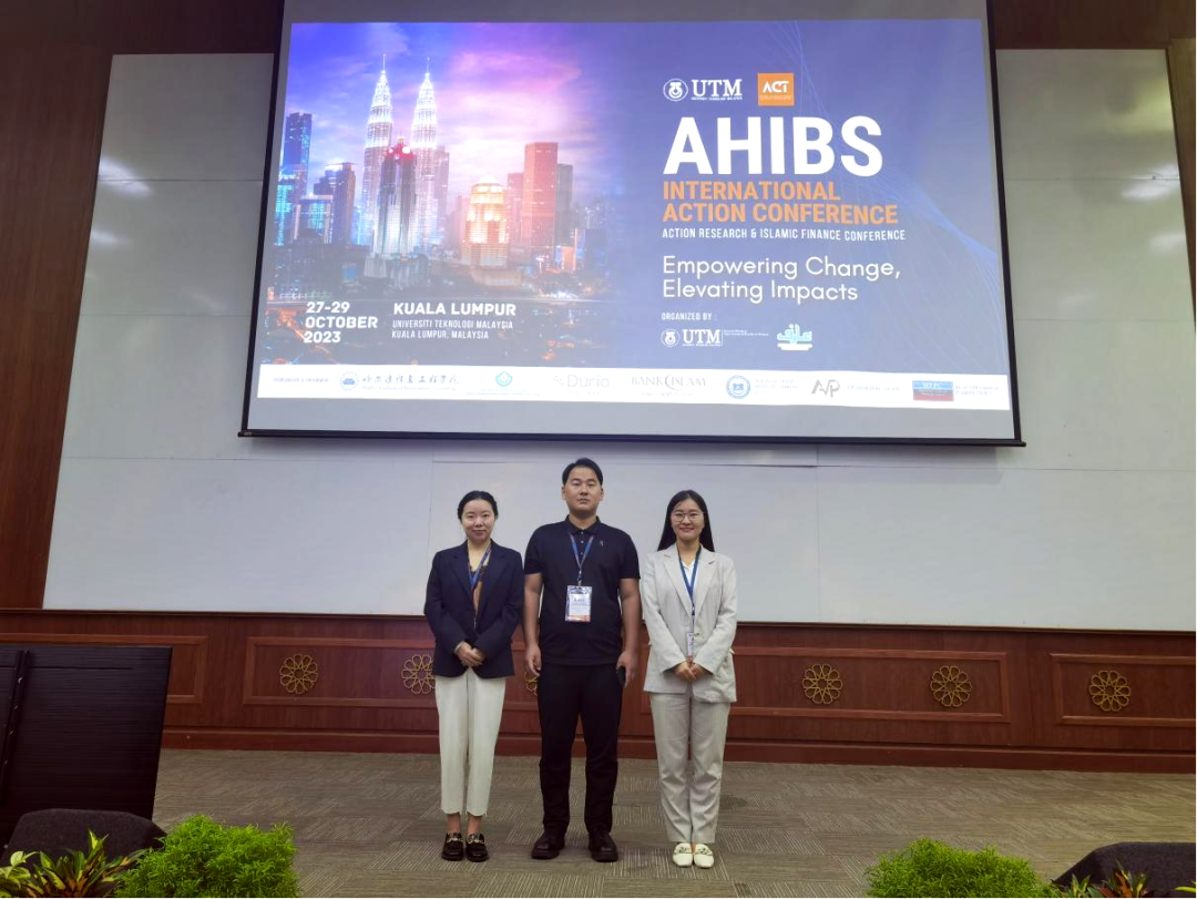 商学院教师参加AHIBS-ACT 2023国际会议并做交流发言 - 学院动态 - 哈尔滨信息工程学院-商学院